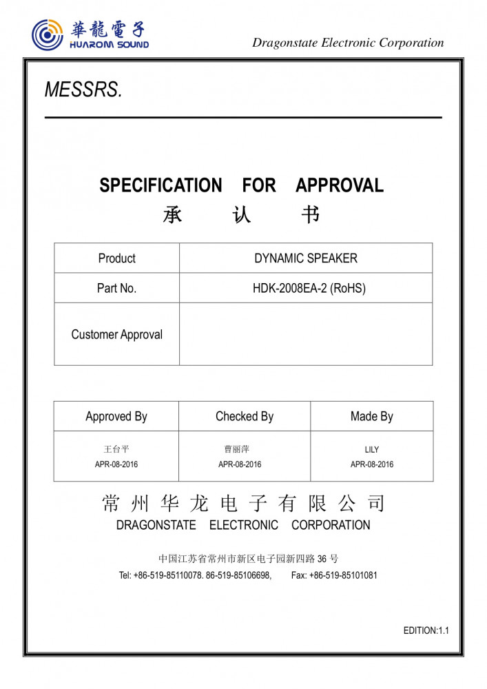 HDK-2008EA-2 specification page 1