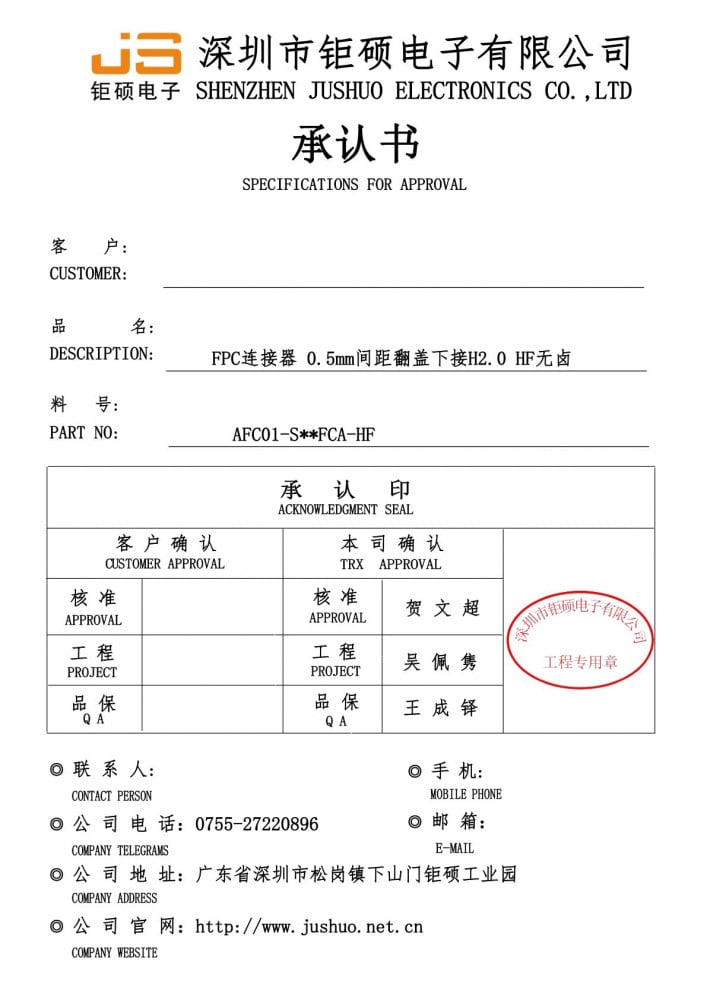 AFC01-S54FCA-HF document page 1