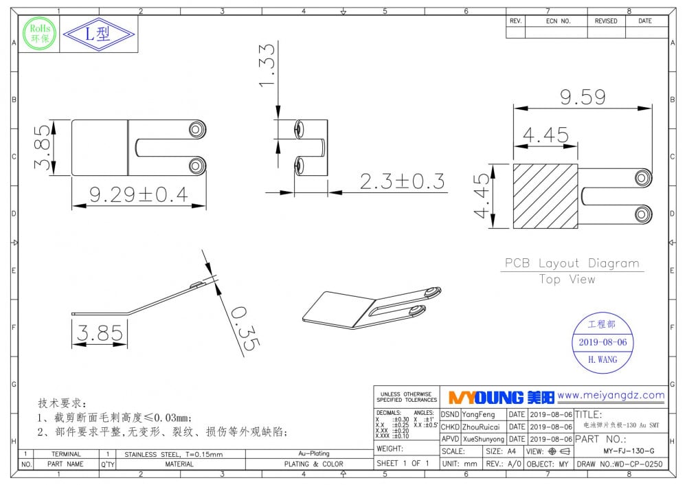 MY-FJ-130-G technical drawing document