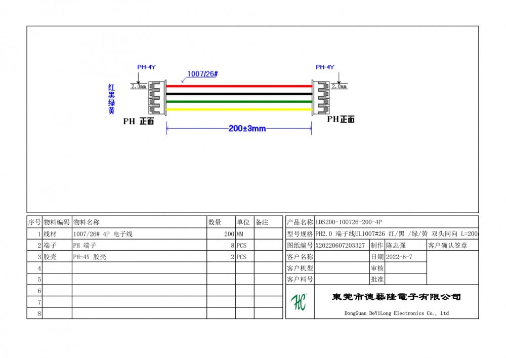 LDS200-100726-200-4P technical drawing preview