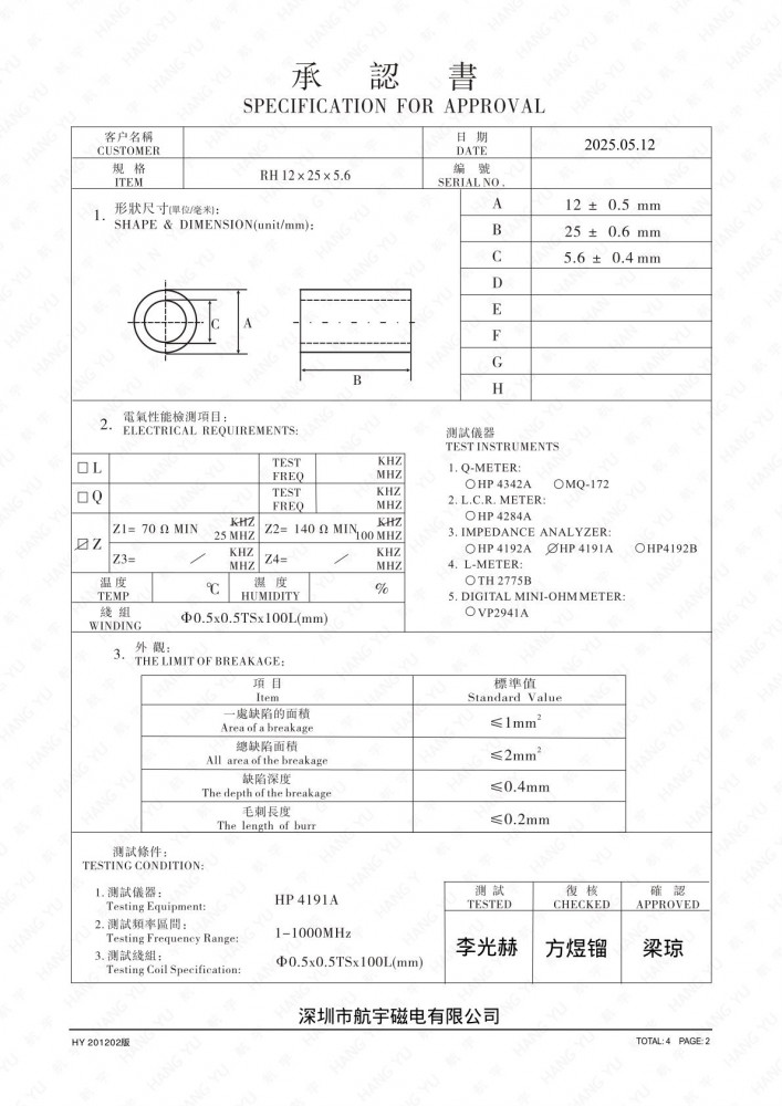 RH12×25×5.6 dimensional and electrical data