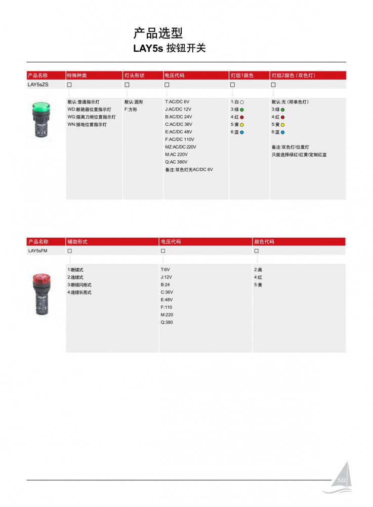LAY5s document page 3