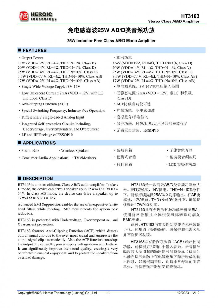 HT3163SPER datasheet page 1