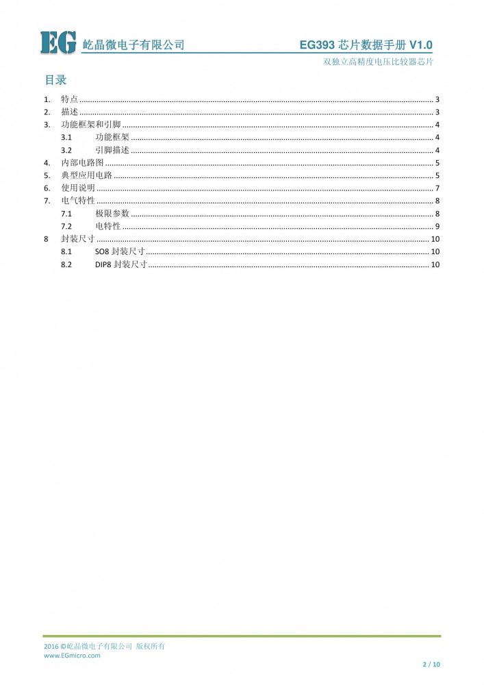 EG393 datasheet page 3