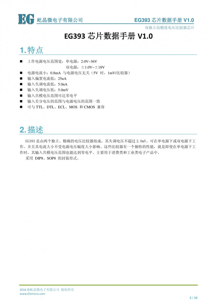 EG393 datasheet page 4