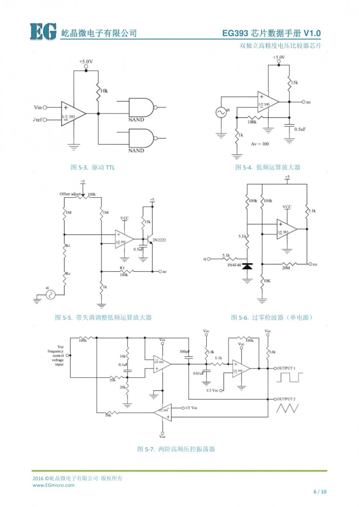 EG393 datasheet page 7