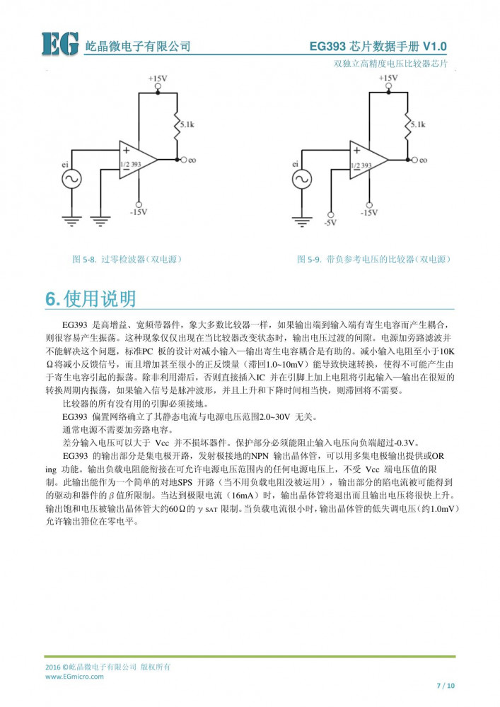 EG393 datasheet page 8