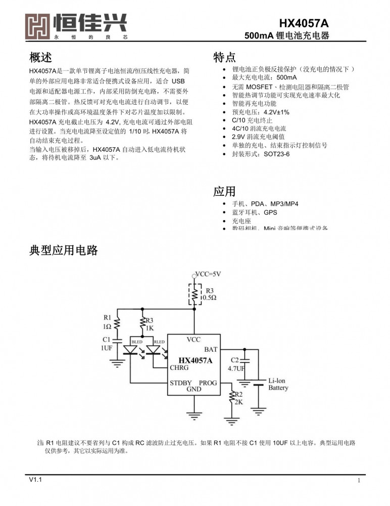 HX4057A datasheet page 1
