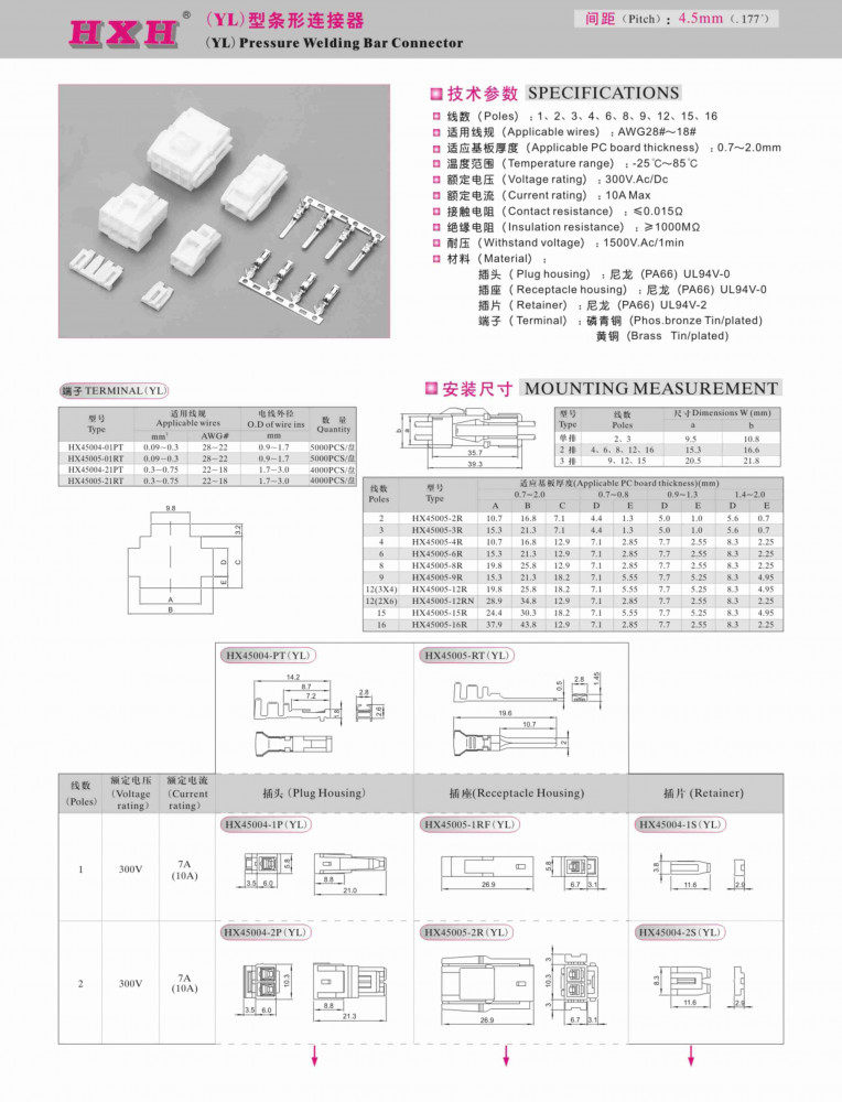 Hongxing HX45004-01PT datasheet page 1