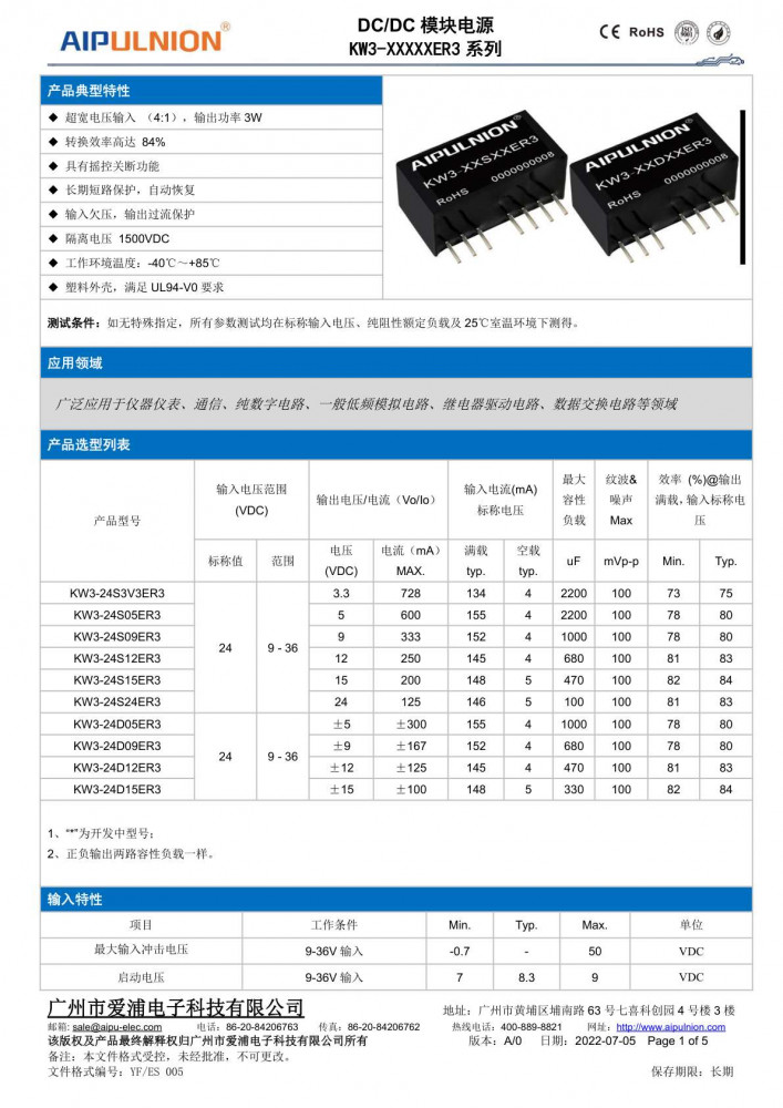 KW3-24D12ER3 datasheet page 1