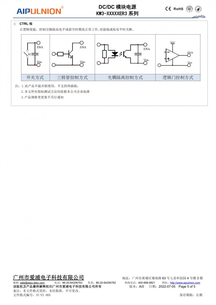 KW3-24D12ER3 datasheet page 5