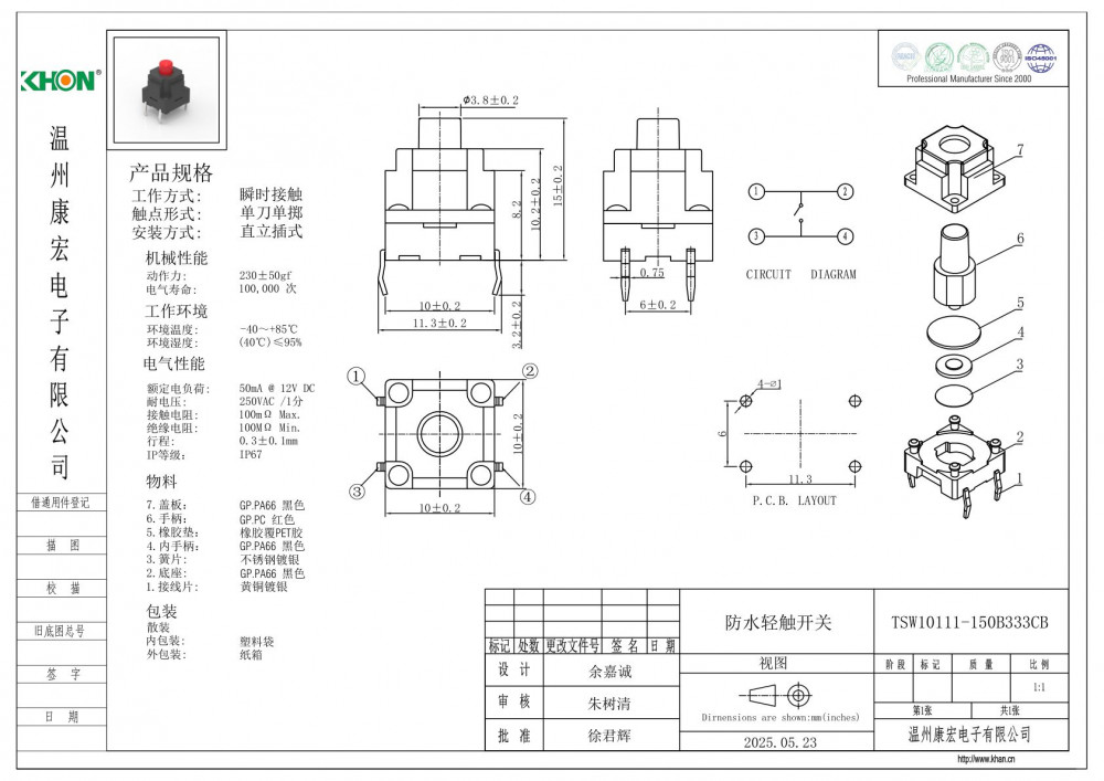 TSW10111-150B333CB specification page 10