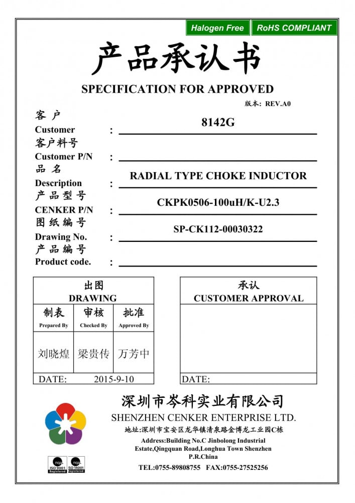 CENKER CKPK0506-100uH/K-U2.3 specification page 1