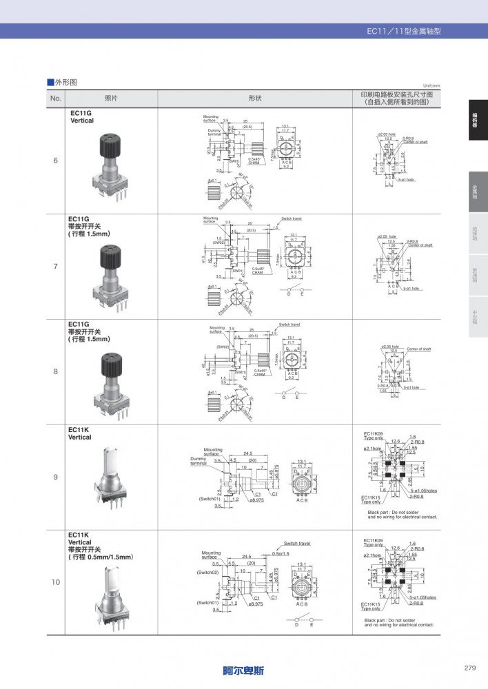 EC11E1834403 technical document page 4