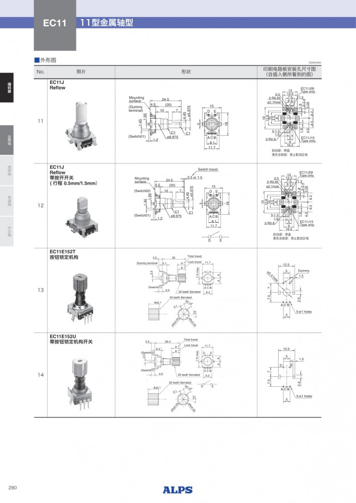 EC11E1834403 technical document page 5