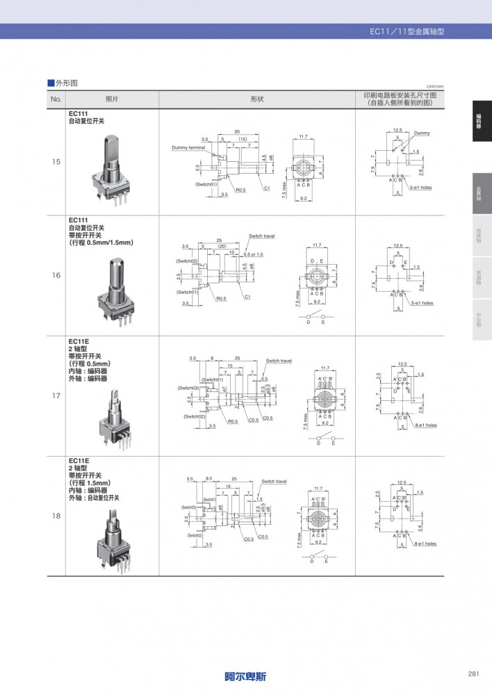 EC11E1834403 technical document page 6