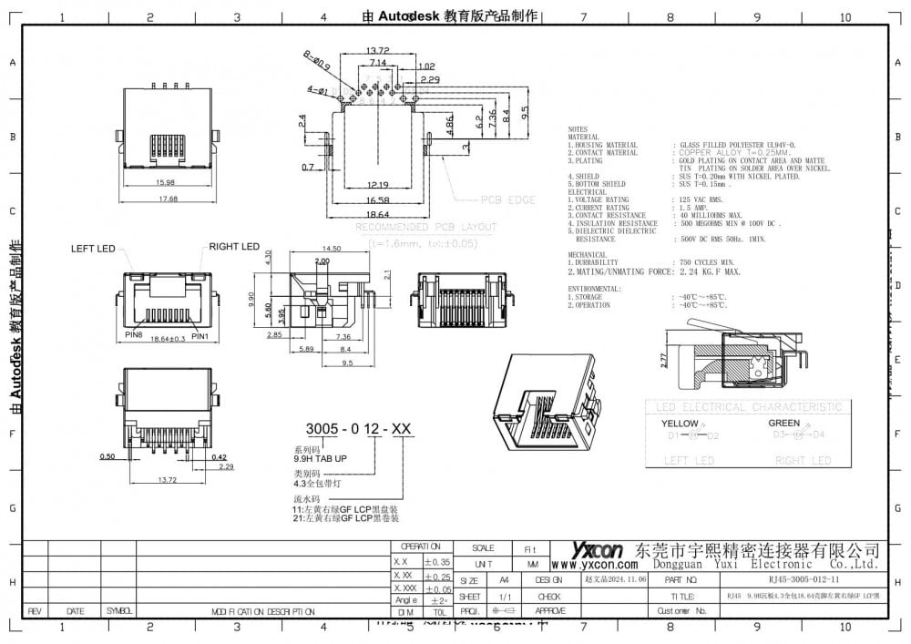 Yxcon RJ45-3005-012-11 technical drawing