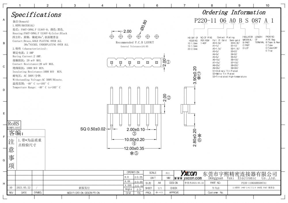 Yxcon P220-1106A0BS087A1 technical document preview