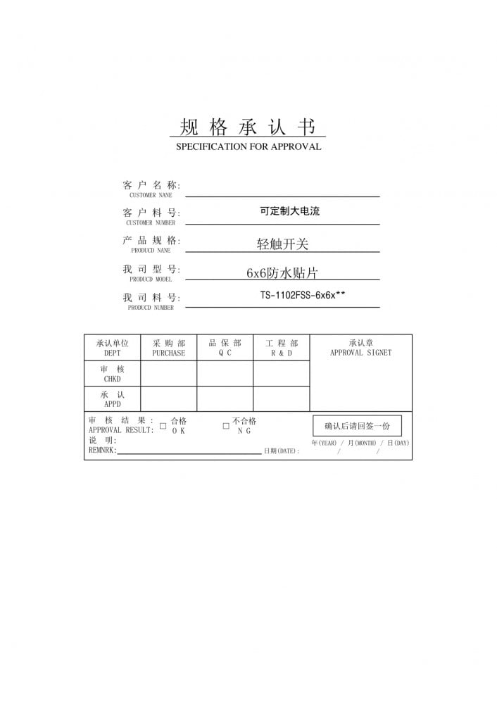 CAX TS-1102FSS specification page 1