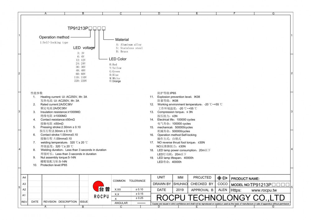 TP91213 product drawing page 2