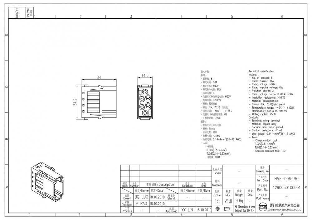 WAIN HME-006-MC technical document