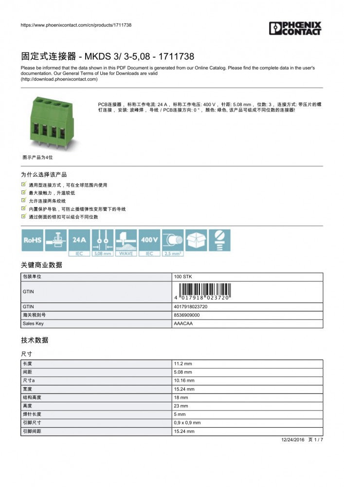 Phoenix Contact 1711738 datasheet page 1