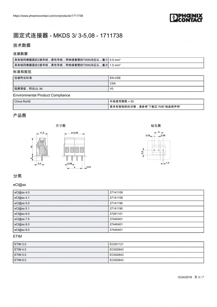 Phoenix Contact 1711738 datasheet page 3