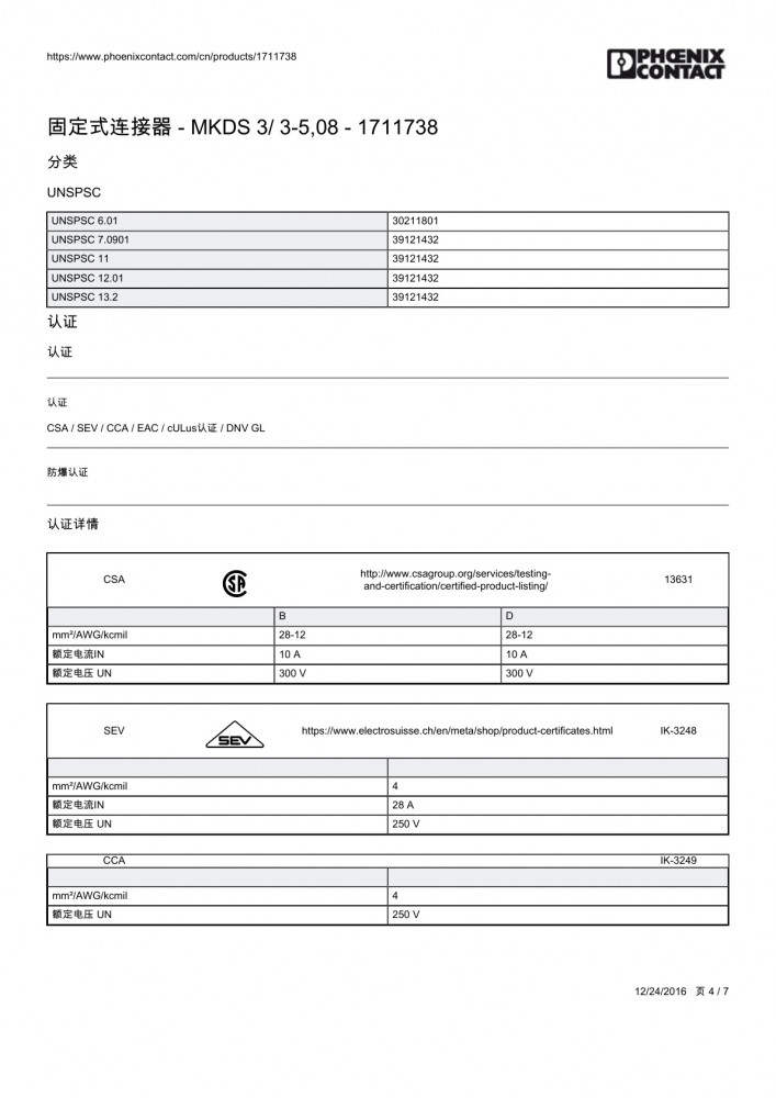 Phoenix Contact 1711738 datasheet page 4