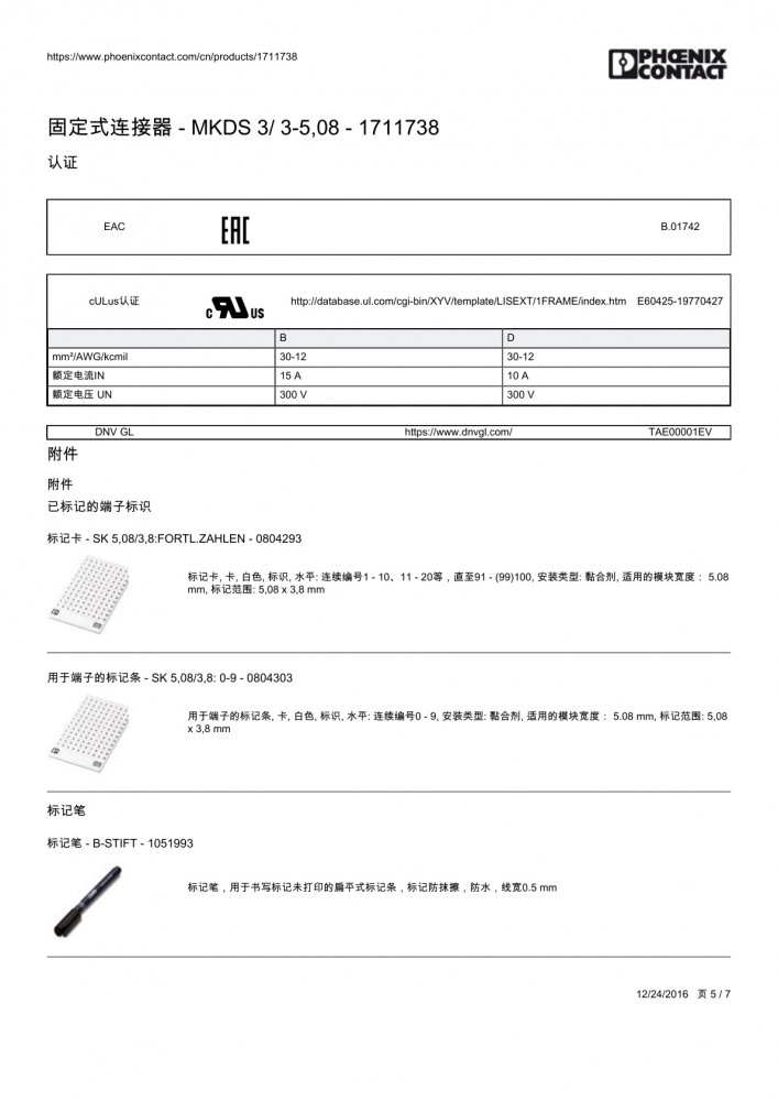 Phoenix Contact 1711738 datasheet page 5