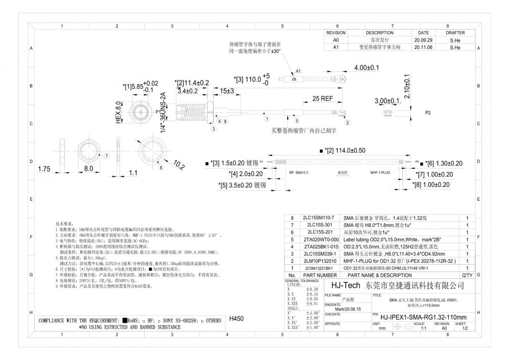 HJ-IPEX1-SMA-RG1.32-110mm product drawing
