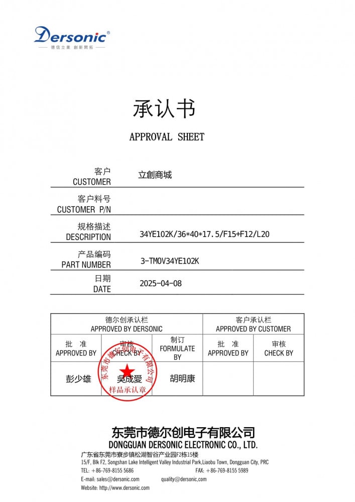 3-TMOV34YE102K approval sheet page 1
