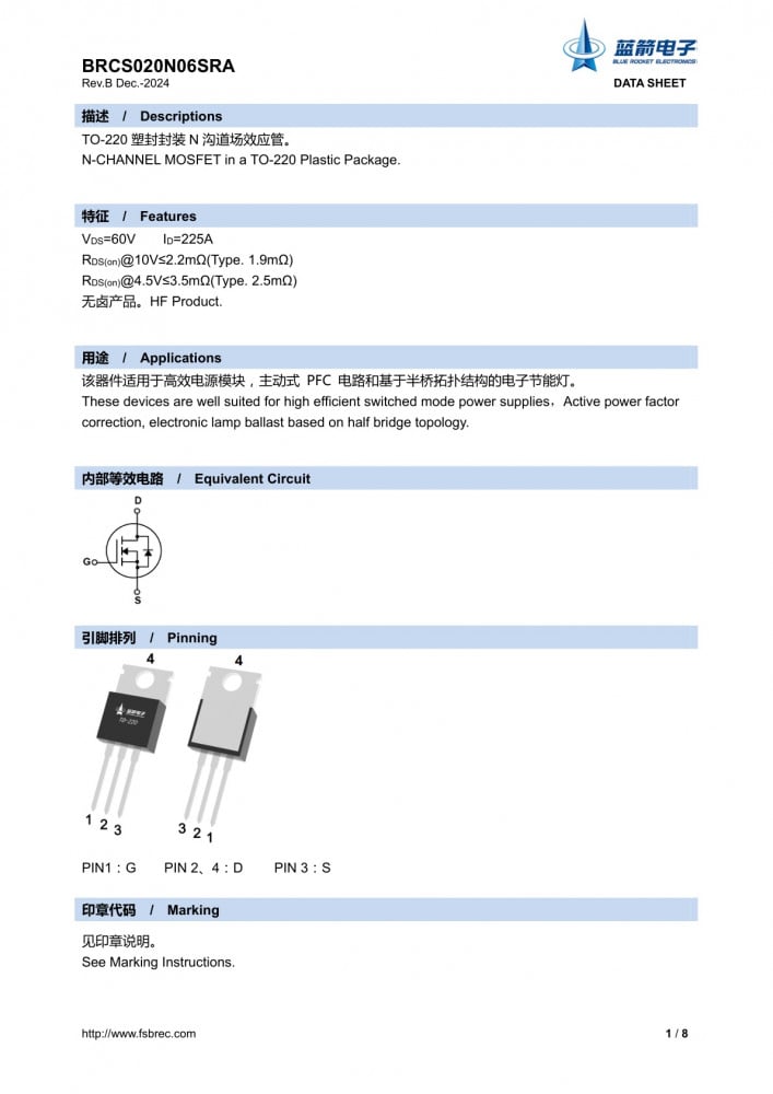 BRCS020N06SRA datasheet page 1