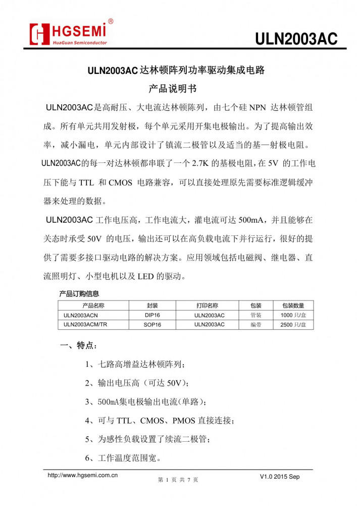 ULN2003AC datasheet page 1