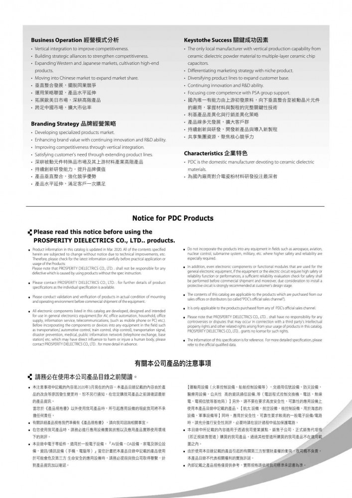 PSA datasheet page 3
