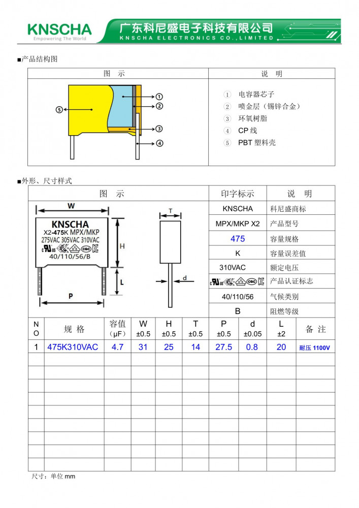 MPX475K31F3KN20800 approval specification page 2