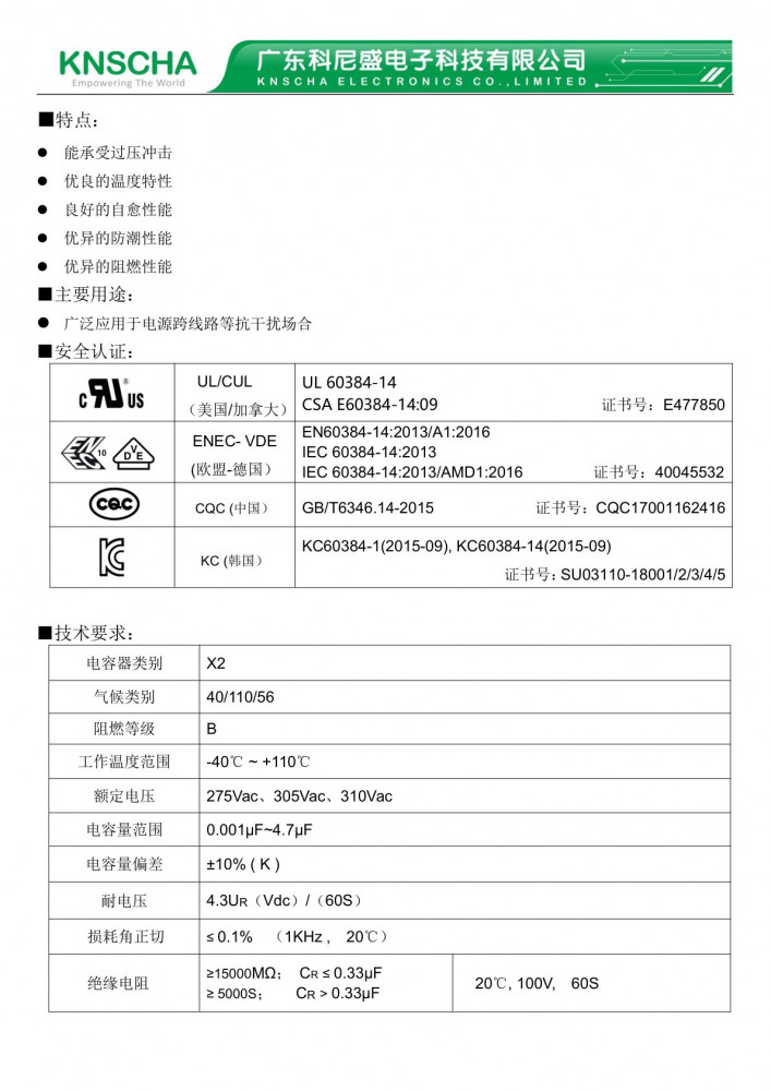 MPX475K31F3KN20800 approval specification page 3