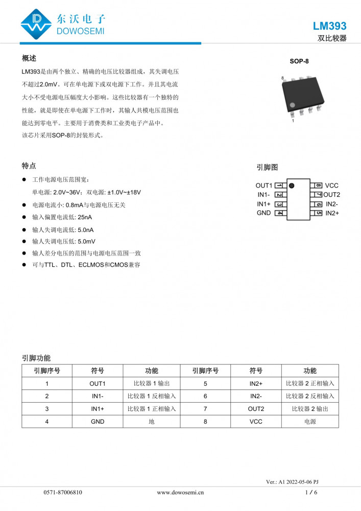 DOWO LM393 datasheet page 1