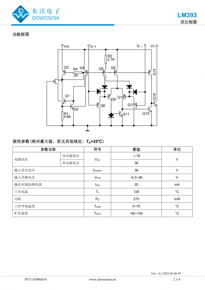 DOWO LM393 datasheet page 2
