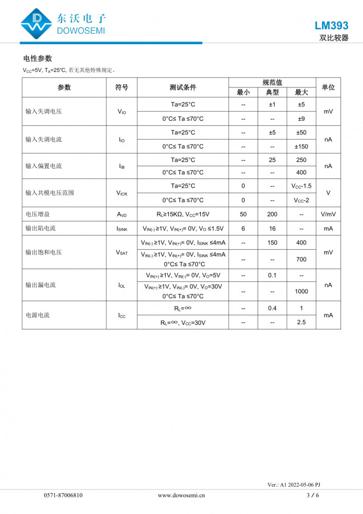 DOWO LM393 datasheet page 3