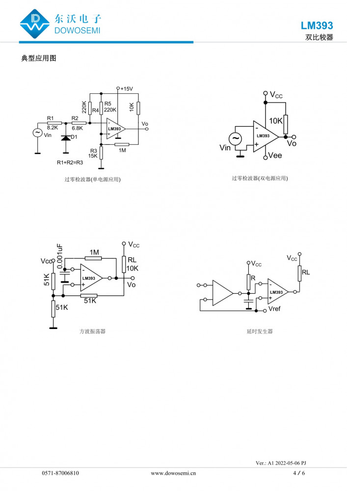 DOWO LM393 datasheet page 4