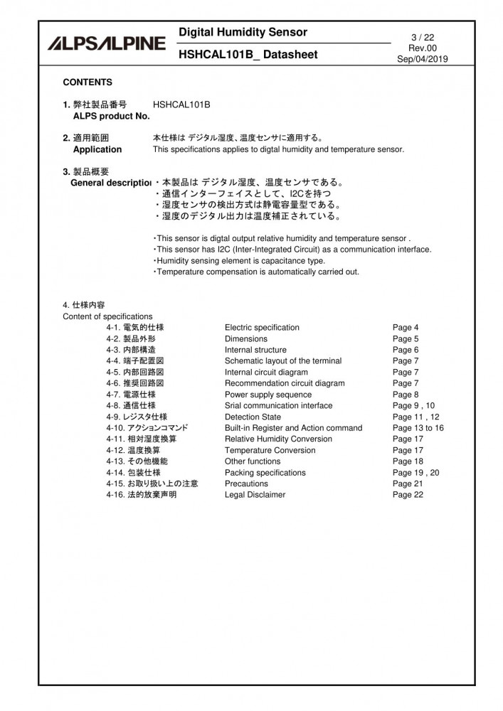 HSHCAL101B datasheet page 3