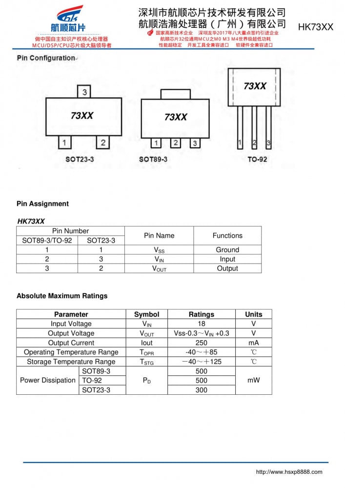 HK7330-A datasheet page 2