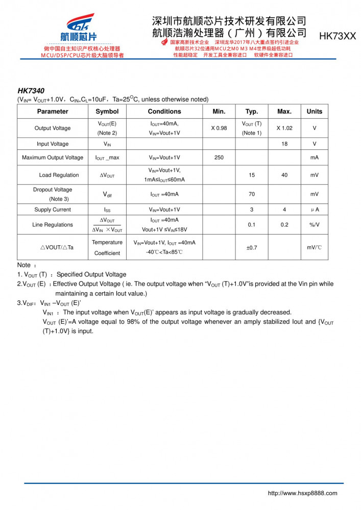 HK7330-A datasheet page 4