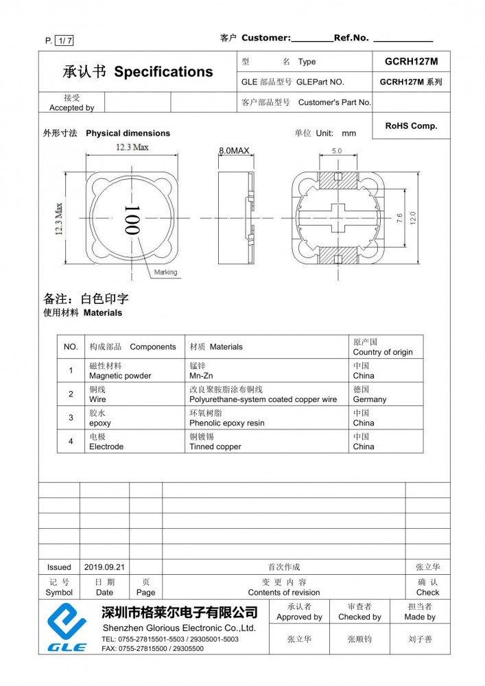 GLE GCRH127M datasheet page 1