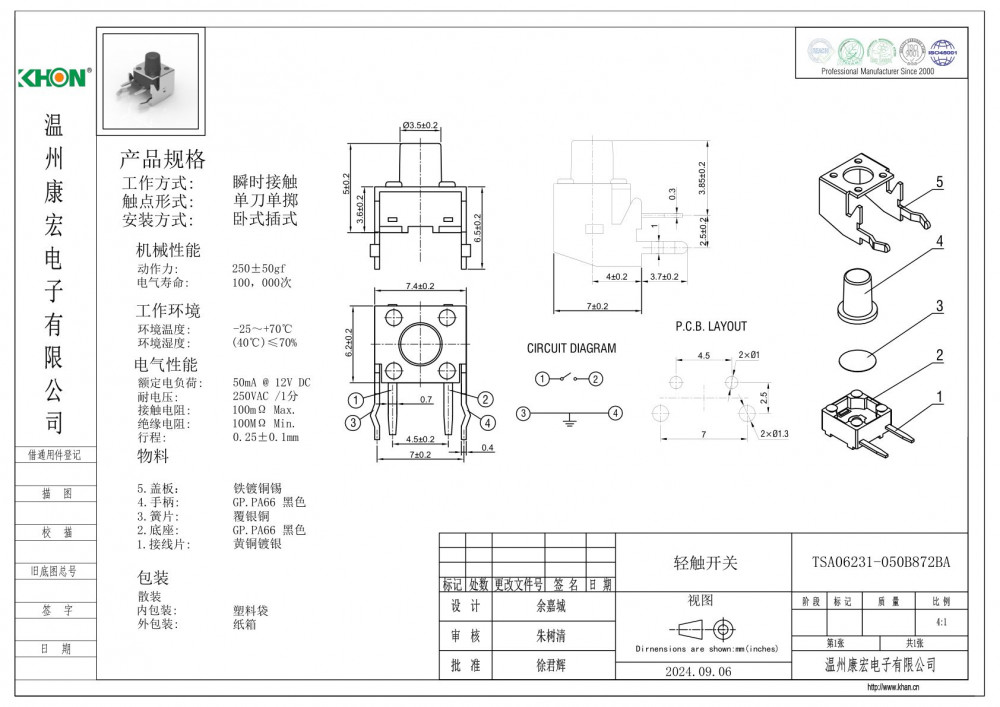 TSA06231-050B872BA specification page 9