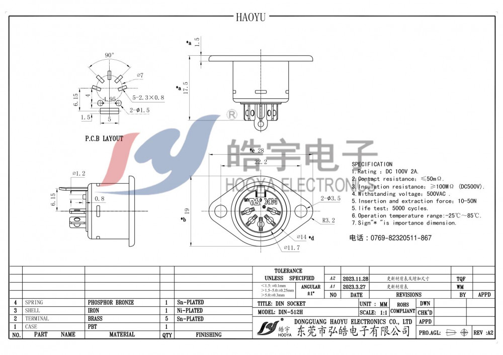 DIN-512H technical drawing page