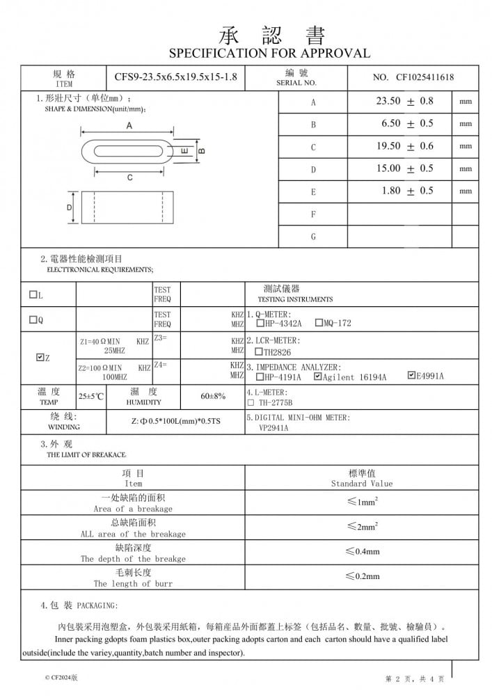 CFS9-23.5x6.5x19.5x15-1.8 approval document page 2