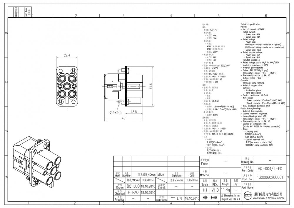 WAIN HQ-004/2-FC technical document page 1