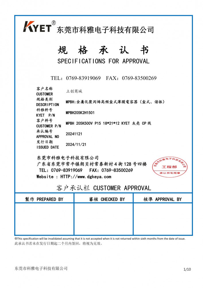 KYET MPBH205K2H1501 specification page 1