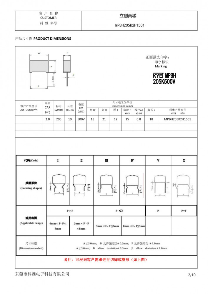 KYET MPBH205K2H1501 specification page 2